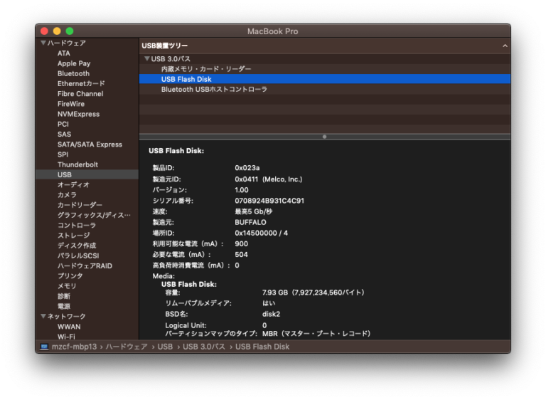 “Cannot use Accessory”の対処法 – 水珈琲の日誌