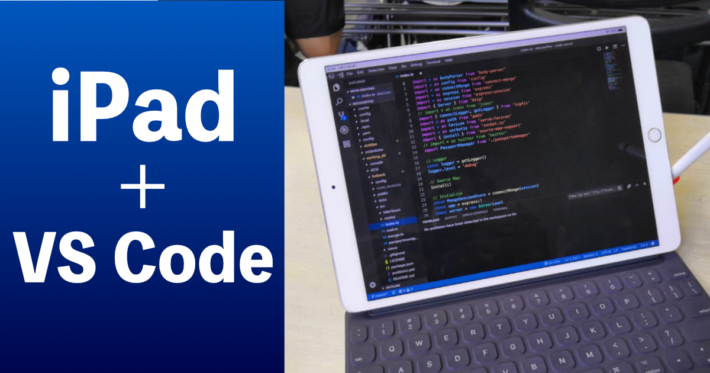 iPadでプログラミングをしよう！（2）〜環境構築編〜 – 水珈琲の日誌