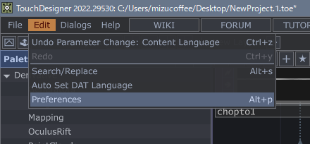 Touch DesignerでPythonを使いたい！ 準備編 – 水珈琲の日誌